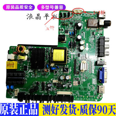 液晶电视 乐华LED32C360 LED42C560  适用电源高压背光升主板JD97