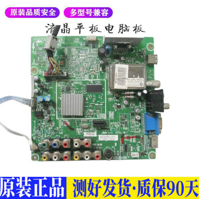 海信TLM32V68CX 适用电视机电源主板平驱动板液晶灯条恒流板原装