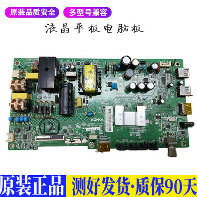 液晶电视 康佳LED39F2600C  3502145 适用电源高压背光升主板JD55