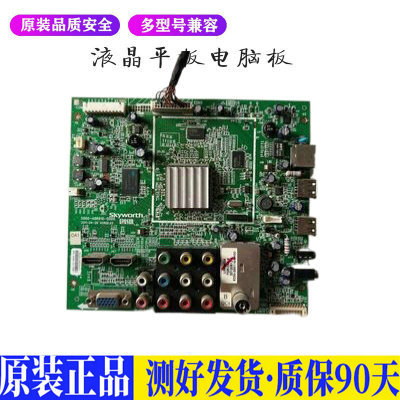 液晶电视 创维32E20RN 32E20RE 5800 适用电源高压背光升主板JD83
