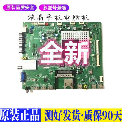 液晶电视 TCL43/L46V7300A L55V7300 适用电源高压背光升主板JD58