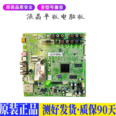 液晶电视 海尔LK37K1 0091801237D配 适用电源高压背光升主板JD64