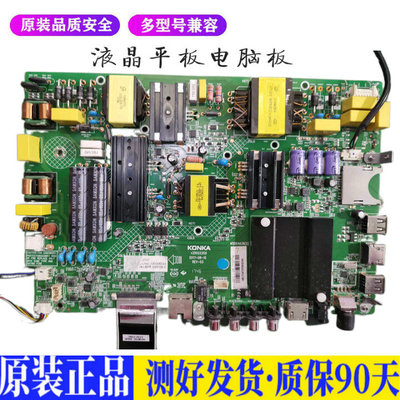 液晶电视 康佳LED55K72S55U 55K52 3 适用电源高压背光升主板JD20