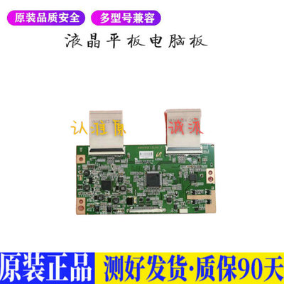 液晶电视 TCL L46E5300A A60EDGEC2L 适用电源高压背光升主板JD33