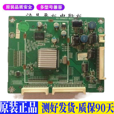 TCL L52C10FBE 适用电视机电源主板平驱动板液晶灯条恒流板原装