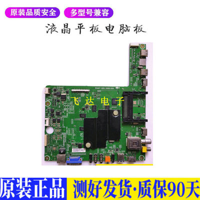 液晶电视 海信LED42/50K680X3DU 58K 适用电源高压背光升主板JD27