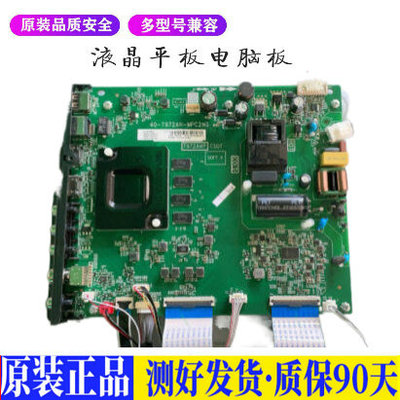 液晶电视 TCL 55V8-PRO 40-T972AH-M 适用电源高压背光升主板JD15