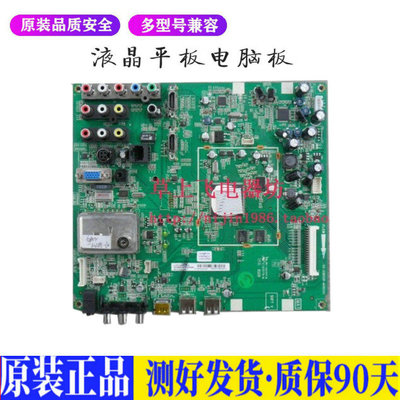 液晶电视 TCL L40/L42/L46F19FBE L4 适用电源高压背光升主板JD38
