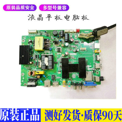 液晶电视 乐华 40S560 MS628PV TP.M 适用电源高压背光升主板JD32