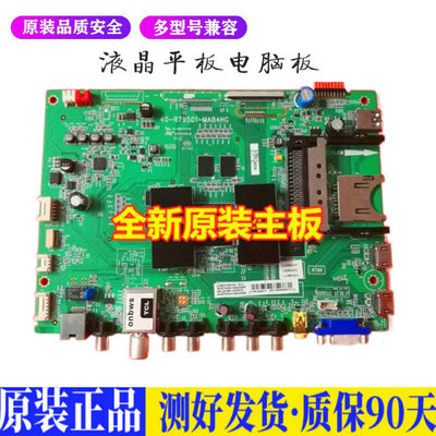 液晶电视 TCL L49/L55H7800A-UD L55 适用电源高压背光升主板JD49