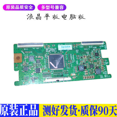 液晶电视 海信TLM42E01 LC420WUN-SC 适用电源高压背光升主板JD16