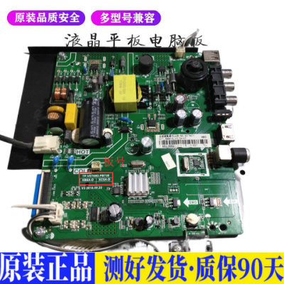液晶电视 长虹LED32538 TP.VST69D.P 适用电源高压背光升主板JD13