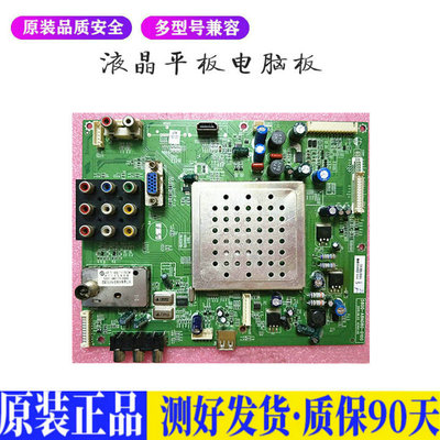 液晶电视 创维32M30SW 37M30SW 5800 适用电源高压背光升主板JD26