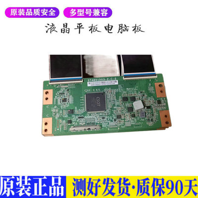 海信LED49N51U 适用电视机电源主板平驱动板液晶灯条恒流板原装