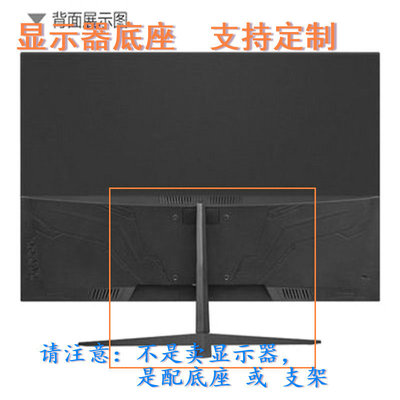 适用 现代 E193H Z201 液晶显示器底座支架 底盘  立柱 原型号品