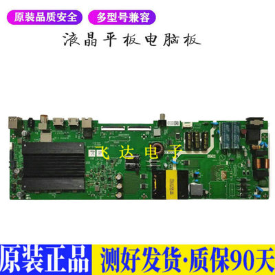 液晶电视 创维55M9 5844-A8R391-0P0 适用电源高压背光升主板JD29