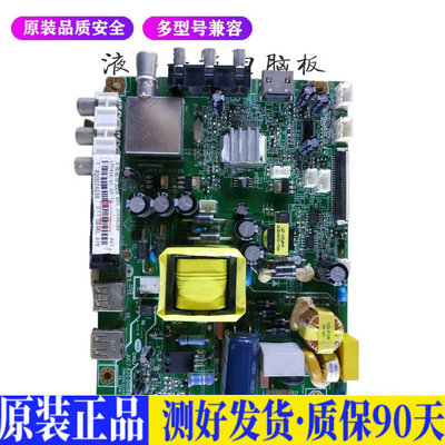 液晶电视 长虹LED32568 JUC7.820.00 适用电源高压背光升主板JD44
