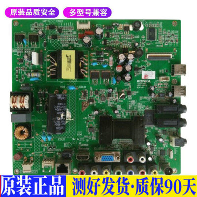 康佳 LED40F2200NE 适用液晶平板电视机电源板驱动主板升高压背