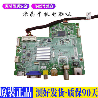 液晶电视 海信LED32K20JD RSAG7.820 适用电源高压背光升主板JD46