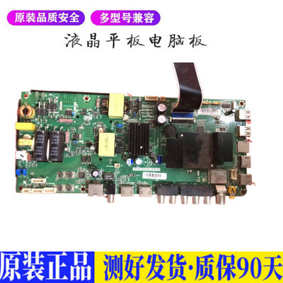 液晶电视 海尔LE40R31 TP.RT2984D.P 适用电源高压背光升主板JD48