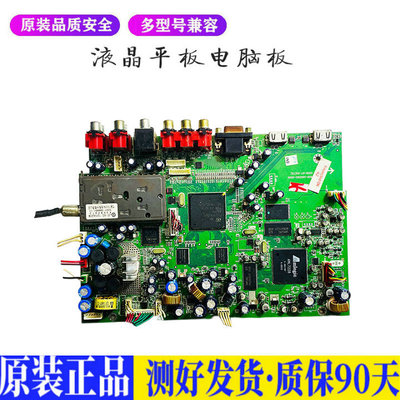 液晶电视 创维32L28RM 37L02RM 5800 适用电源高压背光升主板JD65