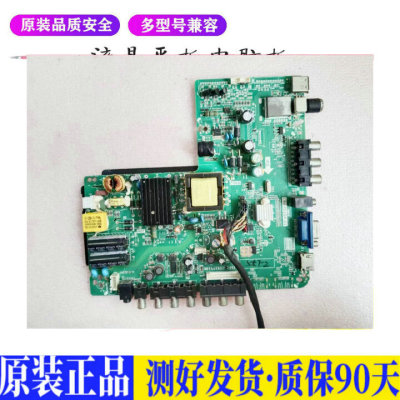 液晶电视 乐华LED32C560 TP.VST59.P 适用电源高压背光升主板JD33