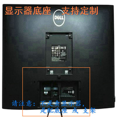 飞利浦 226V6Q  液晶显示器底座支架底盘立柱 原型号品牌同款挂架