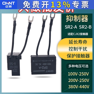 正泰CJX2交流接触器保护器