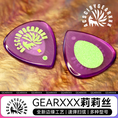 GEARXXX莉莉丝九尾小狐狸吉他拨片电吉他贝斯专用防滑速弹片PICK