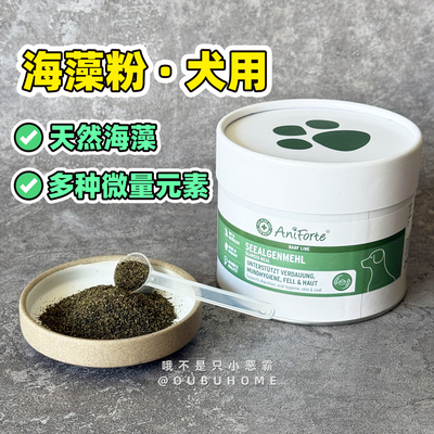 AniForte海藻粉狗红鼻头牙菌斑