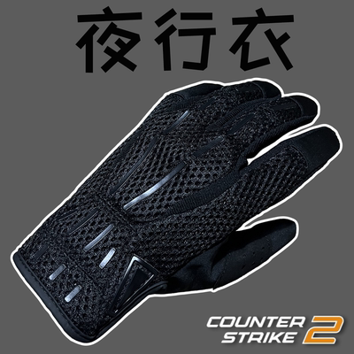 CSGO周边 夜行衣 运动手套刀游戏实物皮肤饰品CS2摩托车骑行cos