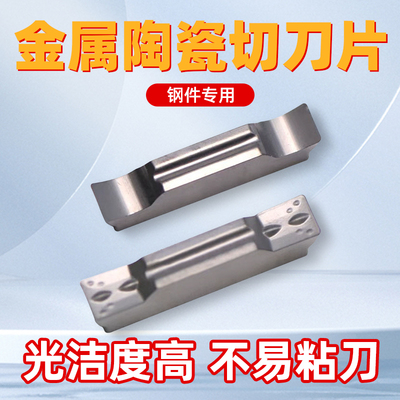 金属陶瓷切槽刀片光洁度高