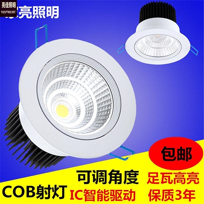 白色led射灯15w嵌入式客厅cob天花灯3w5w7w10w20w30w筒灯牛眼灯
