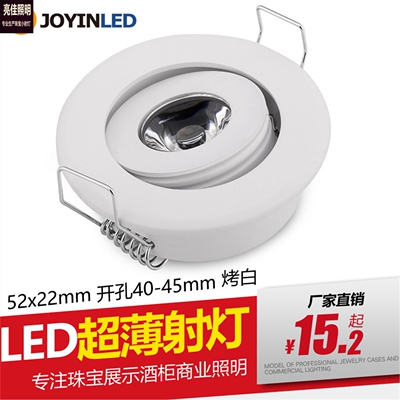 小型射灯led天花灯筒灯嵌入式1w3w展示柜台灯壁橱灯12V开孔456cm
