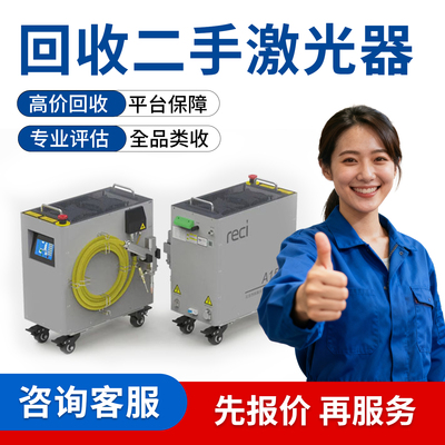 创鑫锐科凯普林激光器回收维修