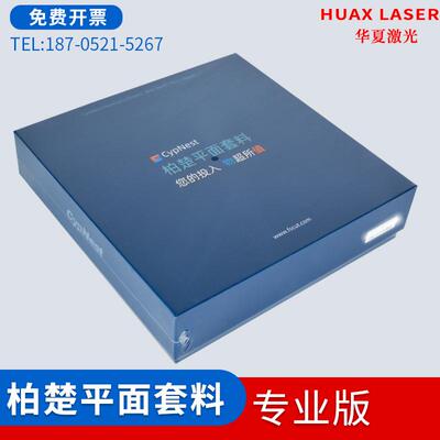 CypNest软件板材柏楚原装平面三维套料排版平时设计编程激光设备