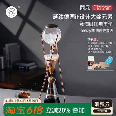 鼎元经典冰滴壶日式冰酿咖啡壶
