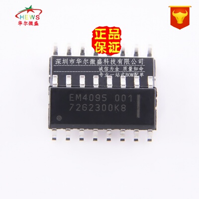 原装正品 假一赔十 EM4095HMS016A EM4095 贴片SOP16 无线收发器