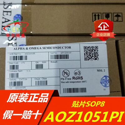 进口原装 假一赔十 AOZ1051PI Z1051I 贴片SOP8 AOZ1051 稳压芯片