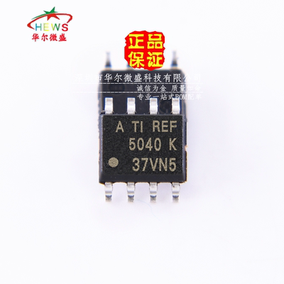 只做原装假一赔十 REF5040AIDR REF5040 贴片SOP8 高精度电压基准