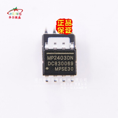 原装正品假一赔十 MP2403DN MP2403DN-LF-Z 贴片SOP8 电源管理IC