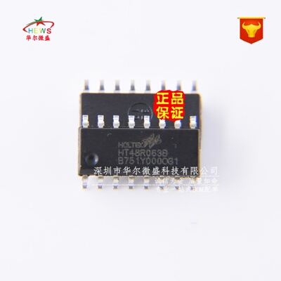 台湾合泰HT48R063B NSOP16 增强io型单片机 原装正品 假一赔十