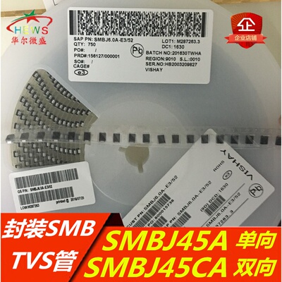 SMBJ45CA 双向 SMBJ45A 单向 TVS管瞬变抑制二极管 SMB=DO-214AA