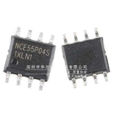 只做原装 只有原装 NCE55P04S 贴片SOP8 场效应管 双P沟道 55V 4A