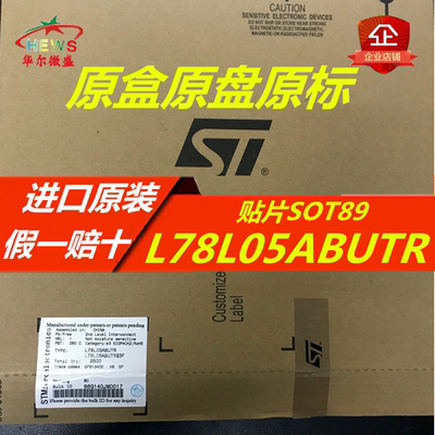 进口原装假一赔十 L78L05ABUTR 丝印:8C** 78L05贴片SOT89 稳压器