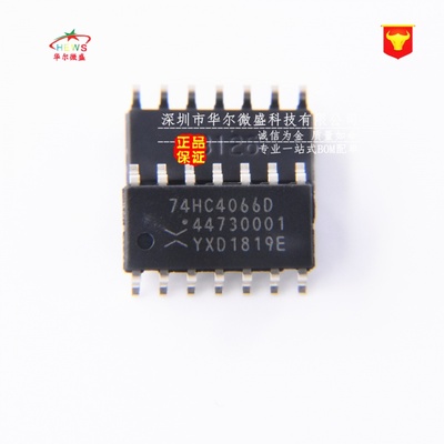 全新原装正品 假一赔十 74HC4066D 74HC4066 贴片SOP16 模拟开关