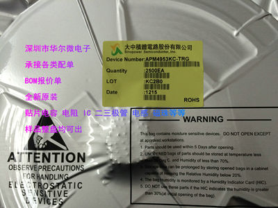 APM4953 主营茂达/APM 只做原装 假一赔十 LED显示屏驱动IC SOP8