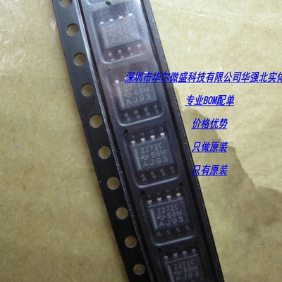 TLC2272CDR 丝印:2272C TTLC2272 主营TI/德州 只做全新原装SOP8