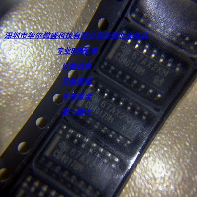 CD4017BM CD4017 十进制计数器 贴片SOP-16 主营TI/德州 只做原装