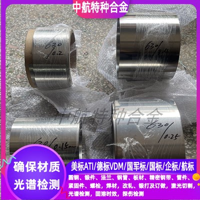 incoenl718高温合金带 incoenl600高温合金带 incoenl625高温合金